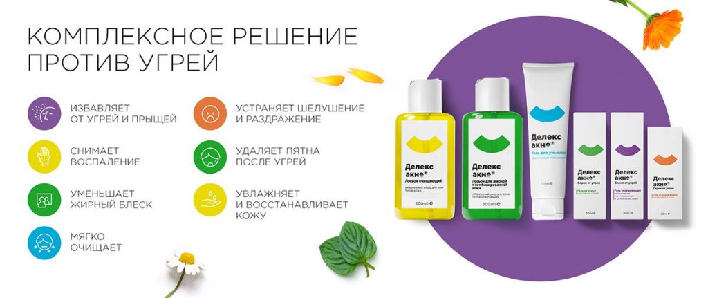 Средство от прыщей, угрей и акне, на основе серы, без антибиотиков